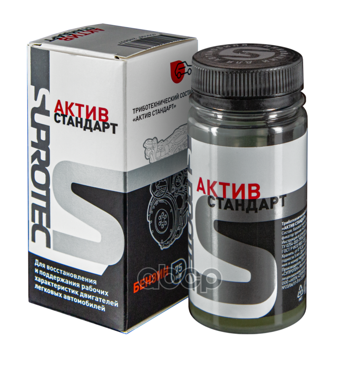 Триботехнический состав Актив Стандарт Suprotec арт. 123117