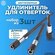Держатель для битA