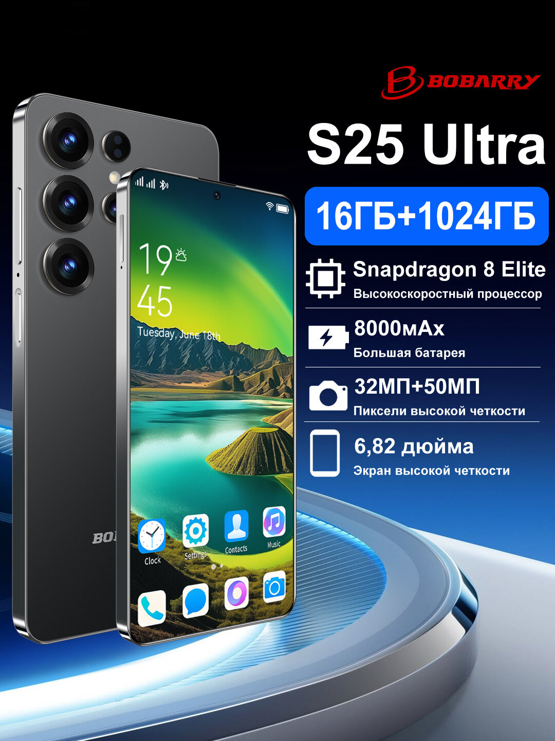 Смартфон S25 Ultra 16+1024GB 8 ядер Snapdragon 8 Elite Android 14 с поддержкой 5G