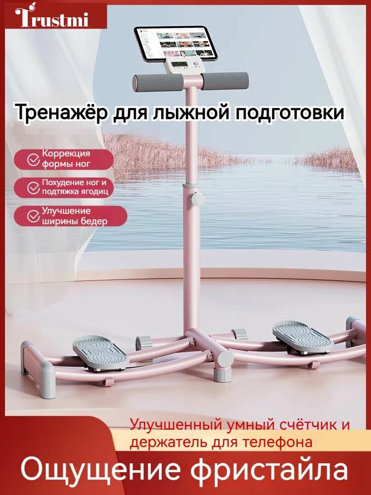 Кинезио-тренажер