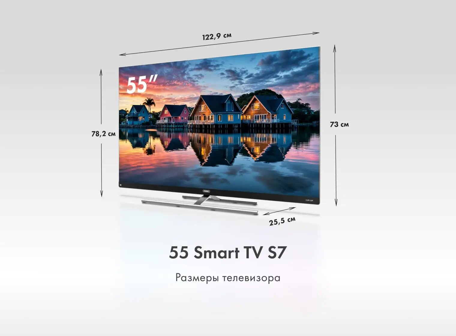 Телевизор Haier 55 Smart TV S7, 55" (140 см), 4K Ultra HD, серый
