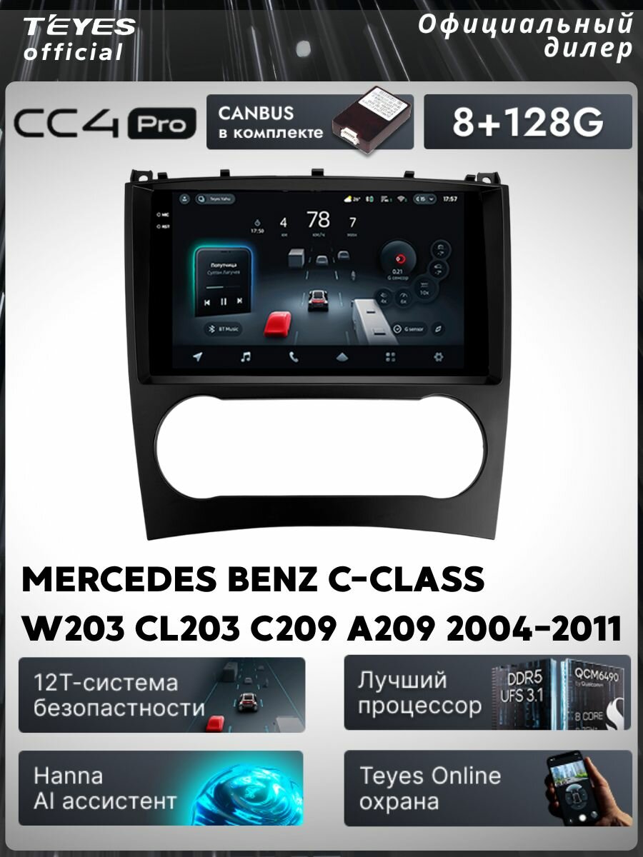 Магнитола Mercedes Benz C-Class W203 CL203 C209 A209 2004-2011 Teyes CC4 Pro 8/128GB, штатная магнитола, 8-ми ядерный