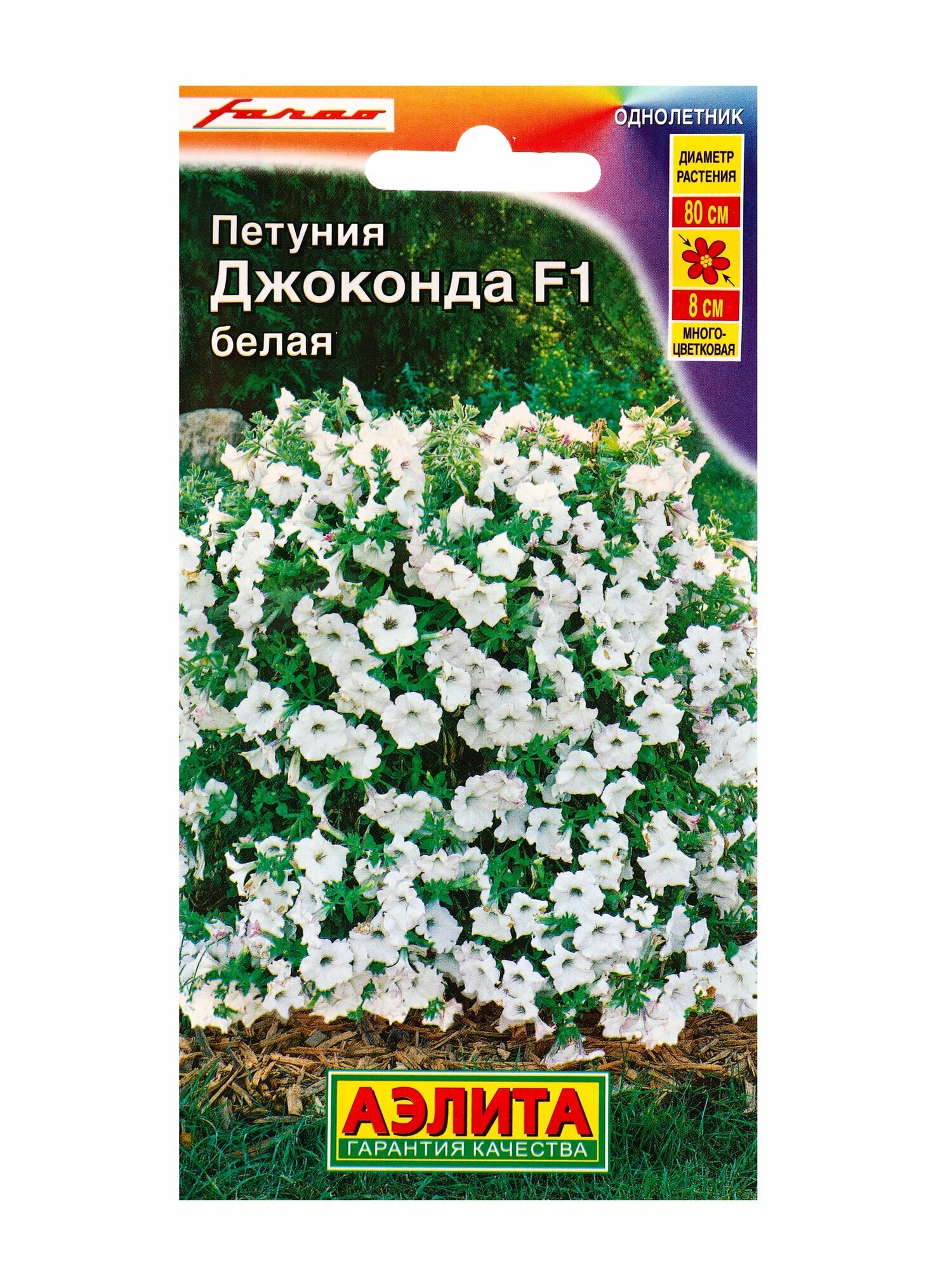 Семена цветов Петуния «Джоконда белая», F1, 5 шт, Farao, «аэлита»