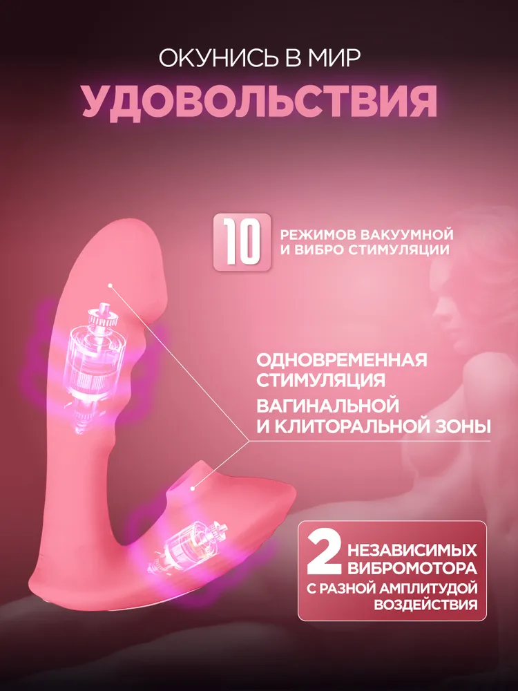 Вибратор кролик для точки G 18+ , вакуумно волновой вибратор, игрушки для женщин 18