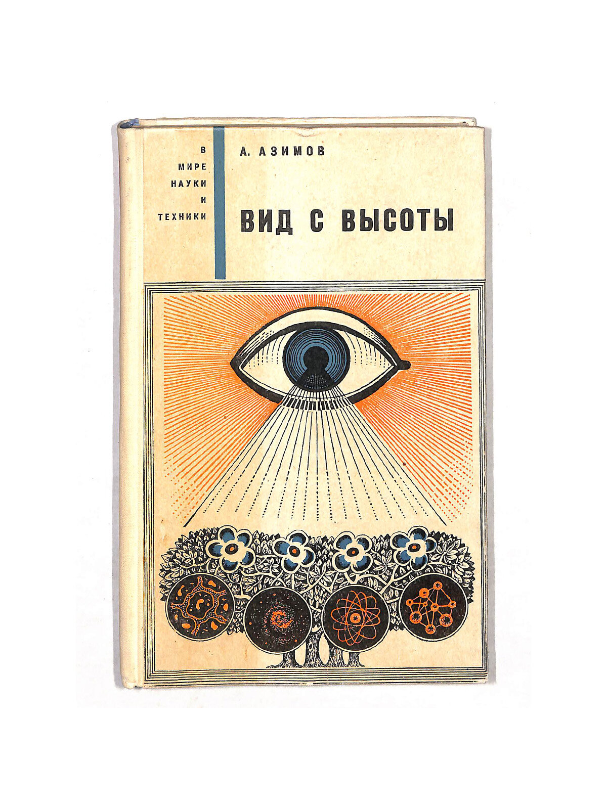 Вид с высоты