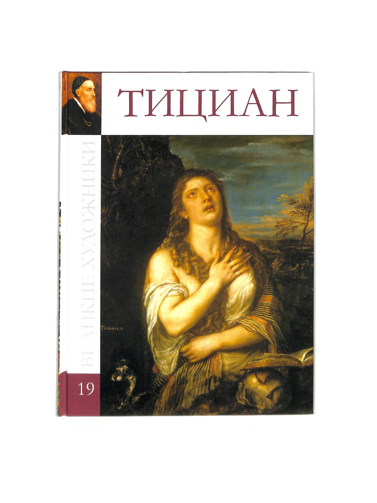 Тициан