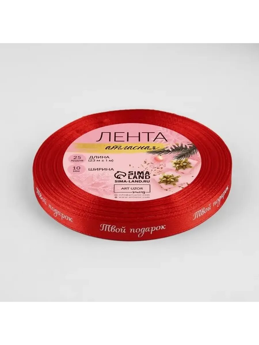 Красная атласная лента для украшений и подарков