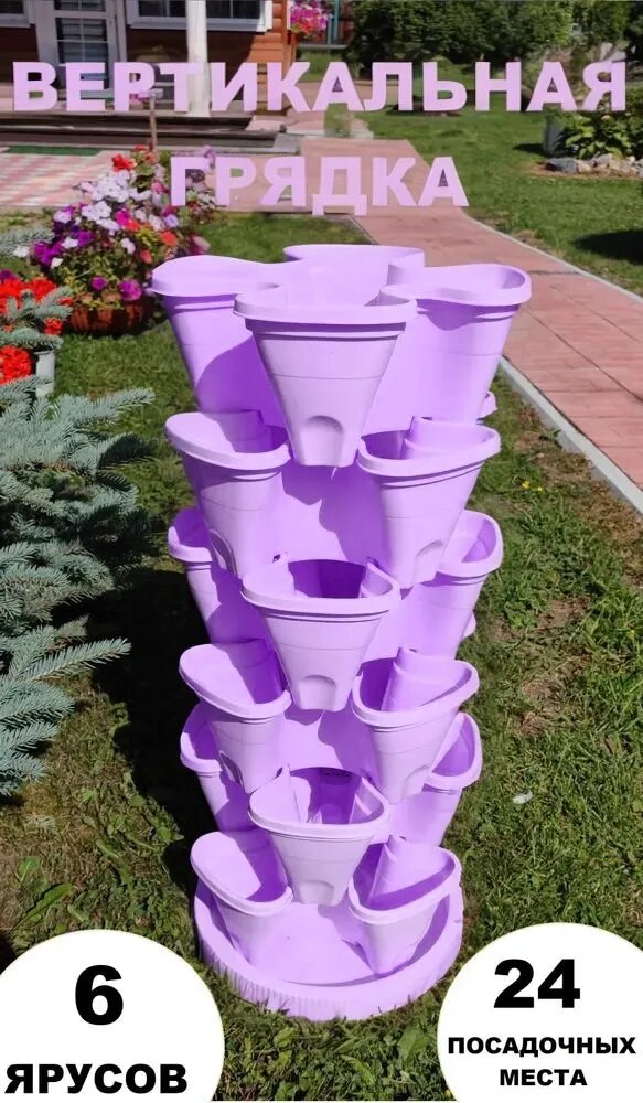 Вертикальная грядка