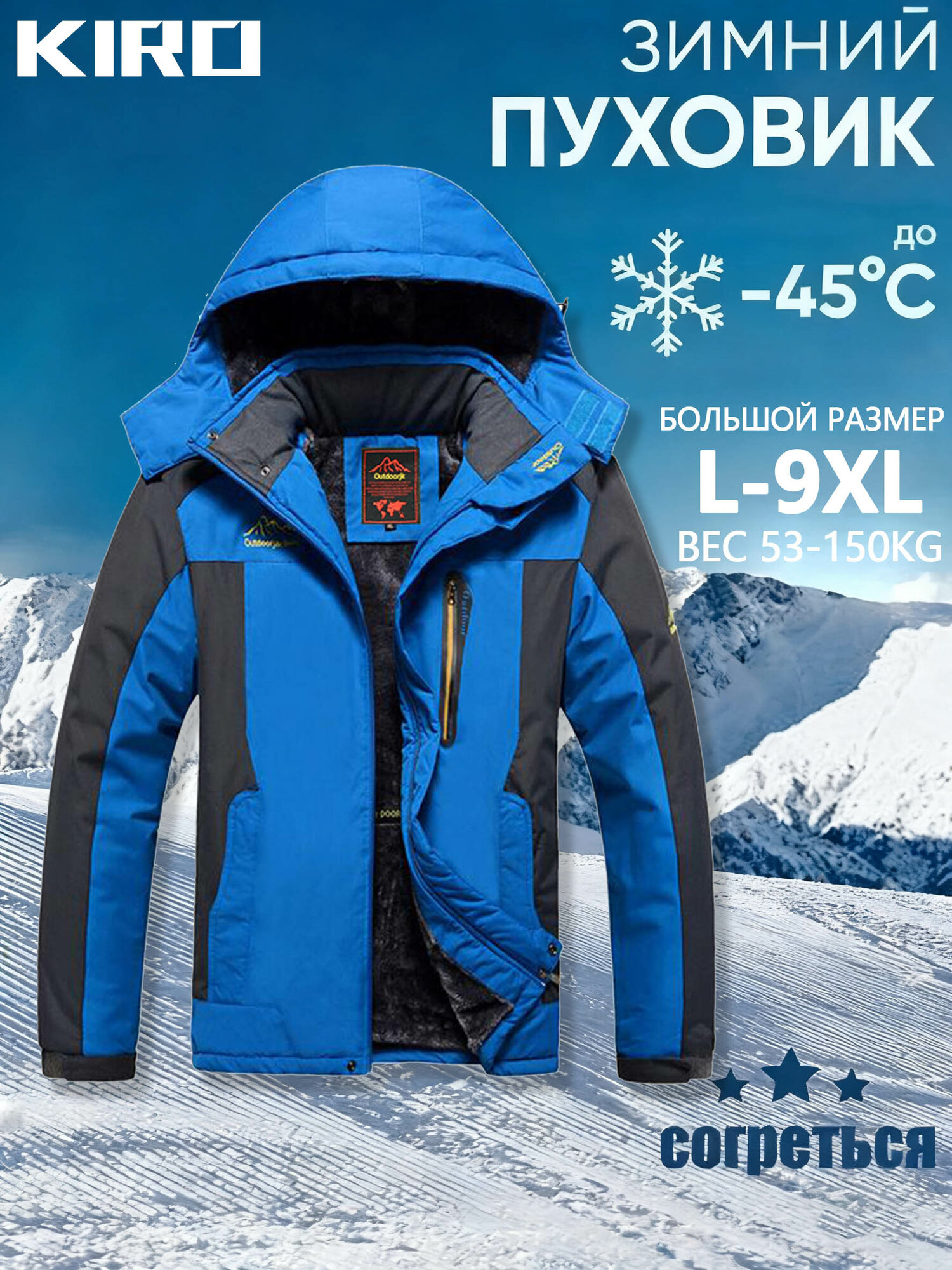 Куртка Мужская зимняя куртка большого размера, подходящая для альпинизма и рыбалки,64,62, синий,8XL