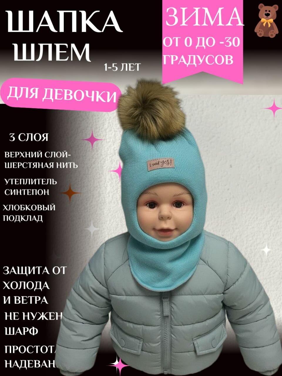 Шапка Базовая коллекция для девочек, размер 1-5 лет, бледно-голубой — фото 1