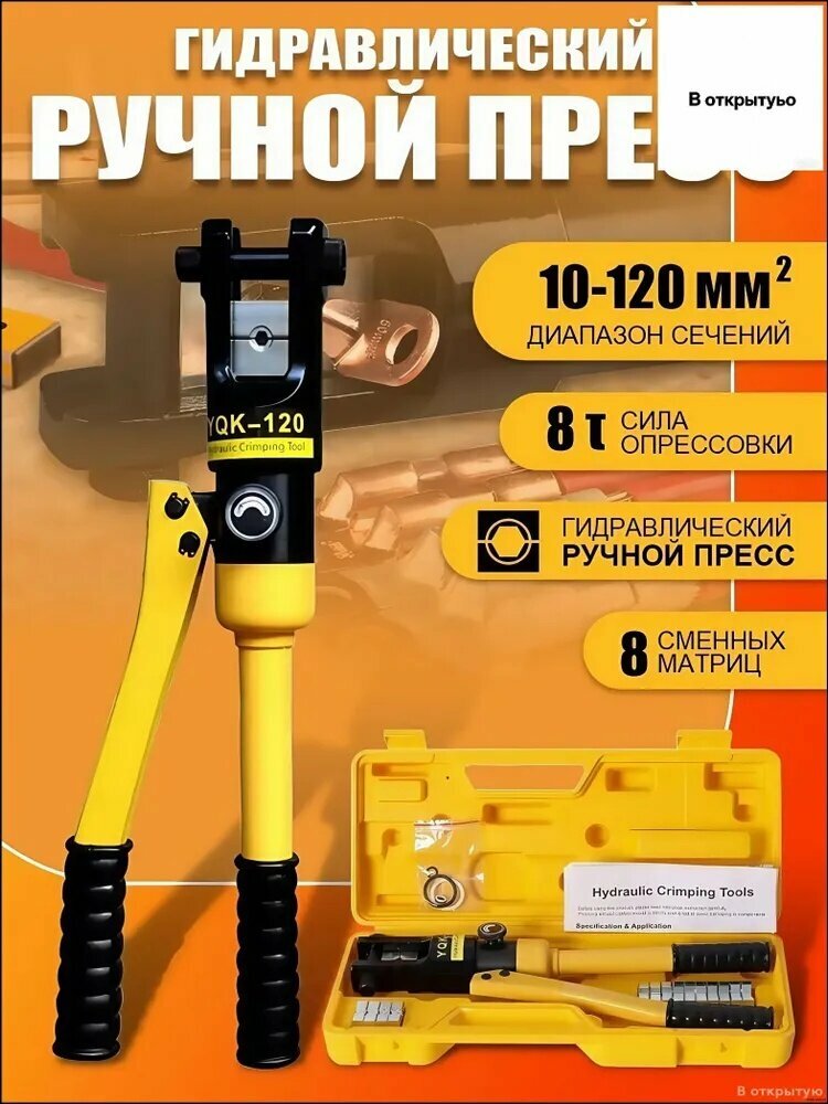 Бестселлер для обжима