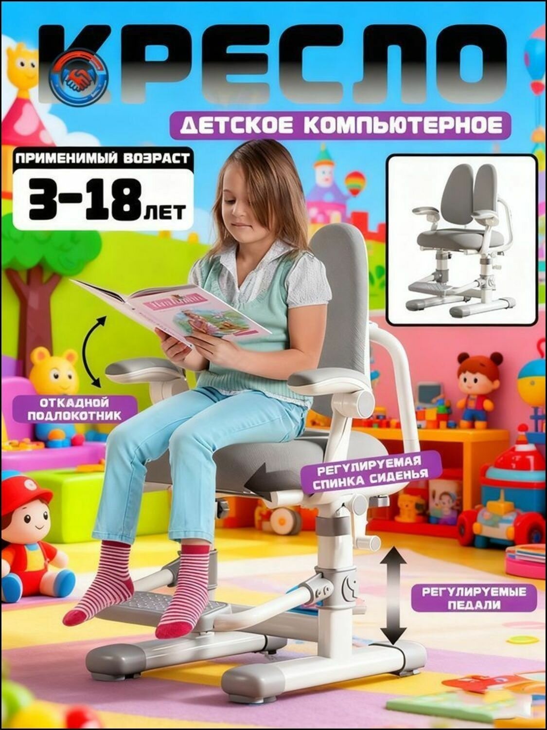 Эксклюзивный растущий стул для детей оснащен многомерным кронштейном из высокопрочной углеродистой стали, регулировка высоты которого выполняется в диапазоне 4660 см.