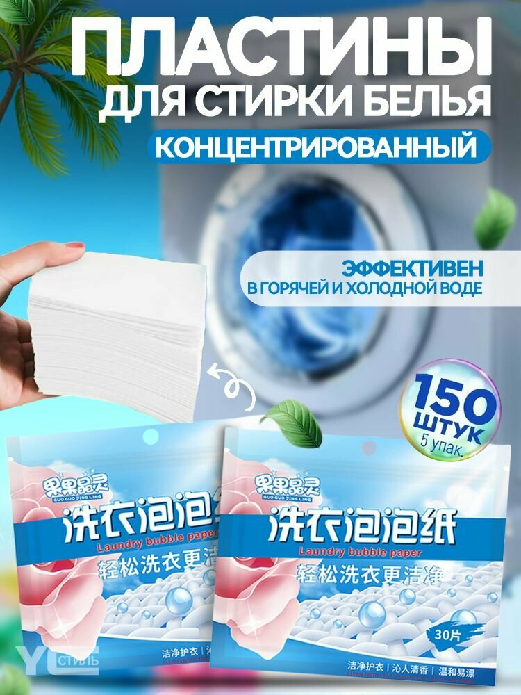 Стиральный порошок 250 г 150 стирок Для белых тканей, Для цветных тканей