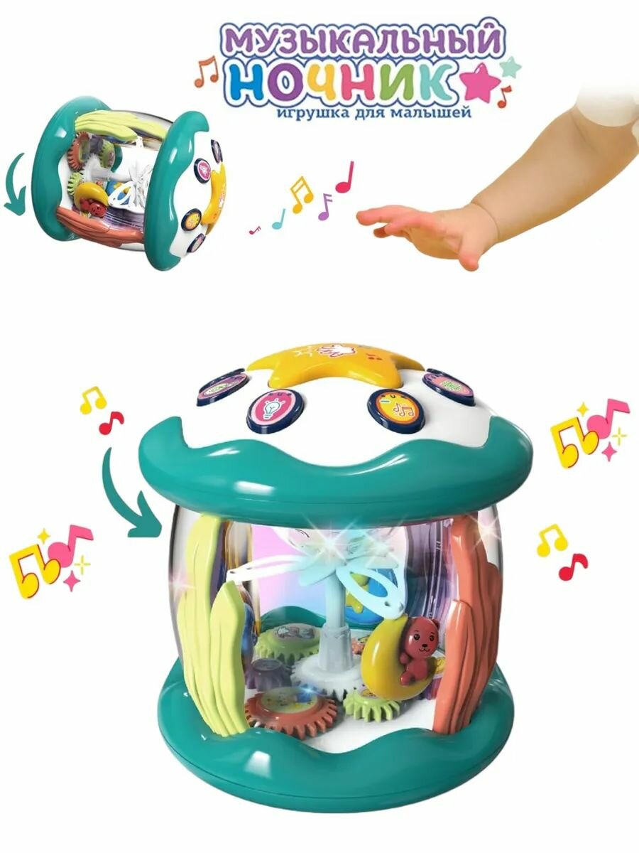 Интерактивная музыкальная игрушка для малышей ночник