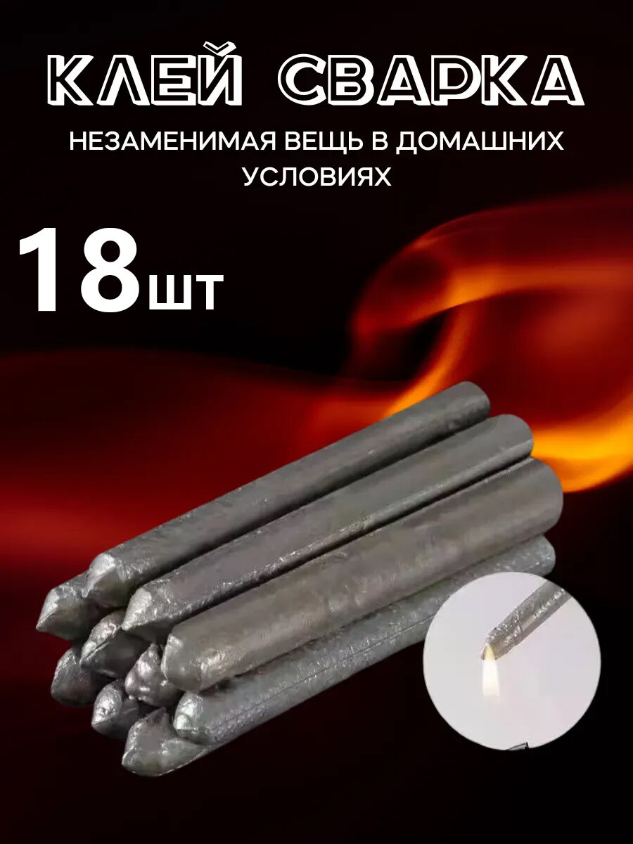 Припой для пайки меди, латуни и стали, тугоплавкий сплав для бытового и радио ремонта, надежное соединение деталей и микросхем
