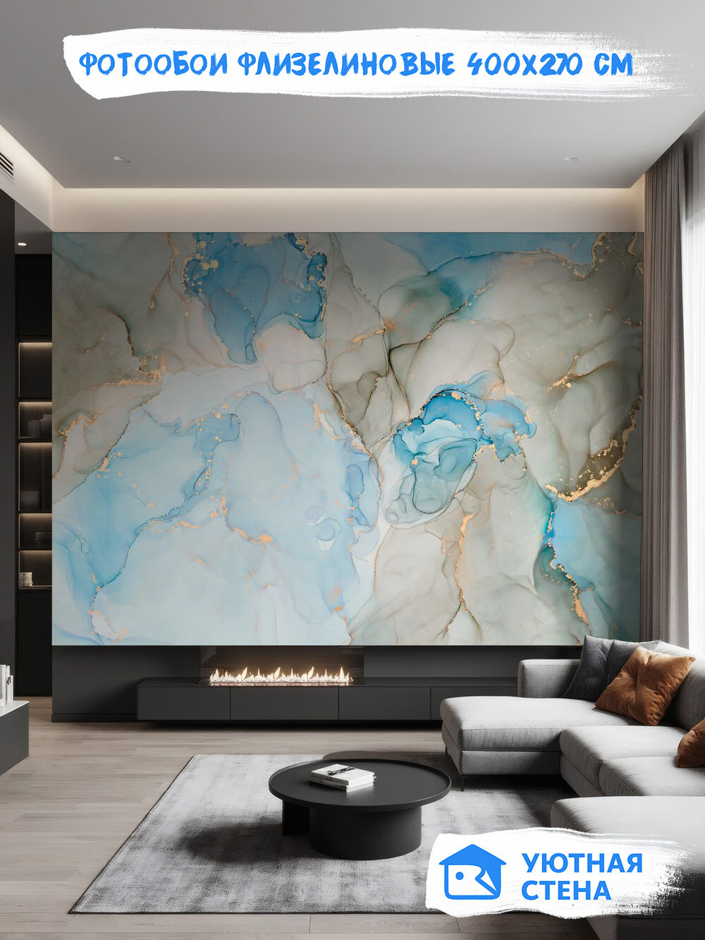Фотообои Уютная стена "Небесный флюид арт", флизелиновые, 400х270 см