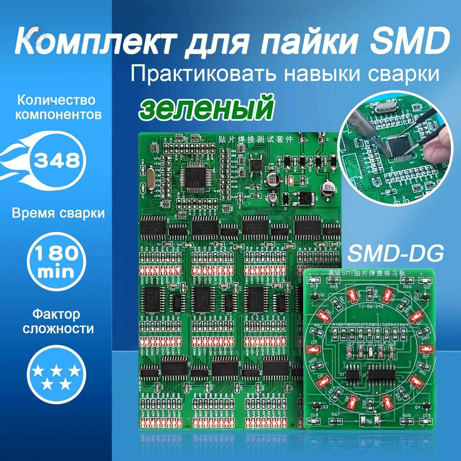 Набор для практики SMD пайки, двусторонняя тренировочная плата FR-4 с зелёной маской, комплект для освоения навыков пайки SMD компонентов, DIY обучающий набор для радиолюбителей