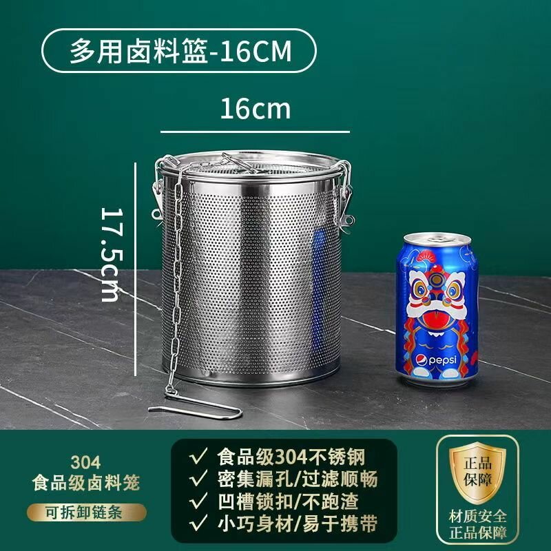 Сито-корзина для варки бульона, рыбы, рассола, глинтвейна, сито для варки специй "DAO HOME" (175х160х160мм)