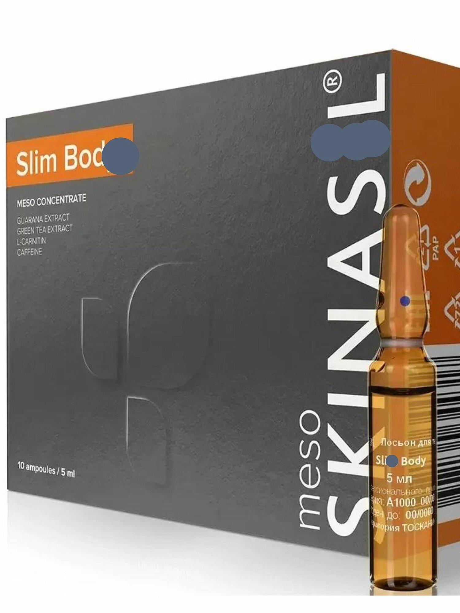 Липолитический мезококтейль SlimBody, 5 мл 1 шт