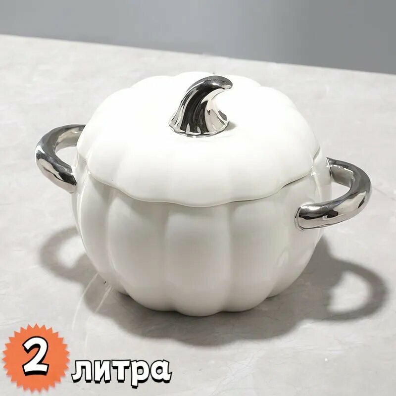 Кастрюля, Фарфор, 2 л