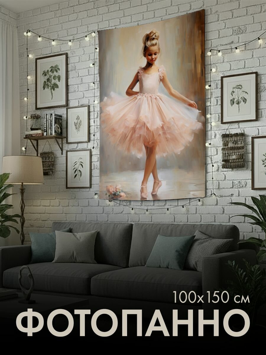 Панно тканевое PrintyFull / 100x150 см / акриловая картина