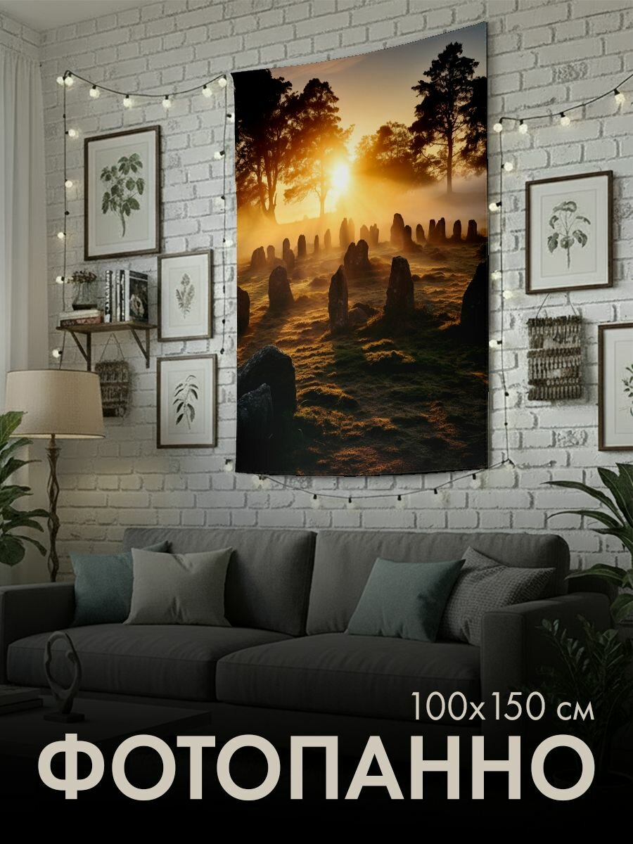 Панно тканевое PrintyFull / 100x150 см / мистический круг