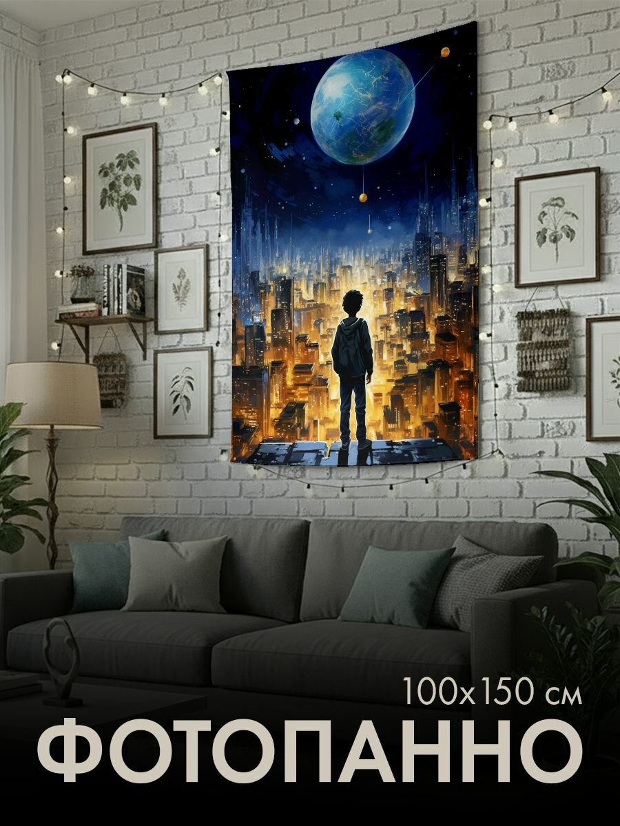 Панно тканевое PrintyFull / 100x150 см / футуристический