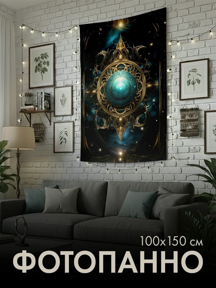 Панно тканевое PrintyFull / 100x150 см / Таро, мистическая