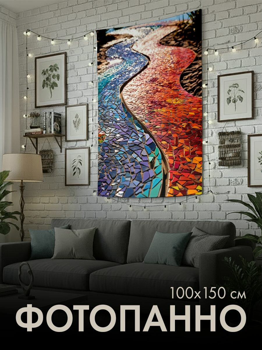Панно тканевое PrintyFull / 100x150 см / мозаика