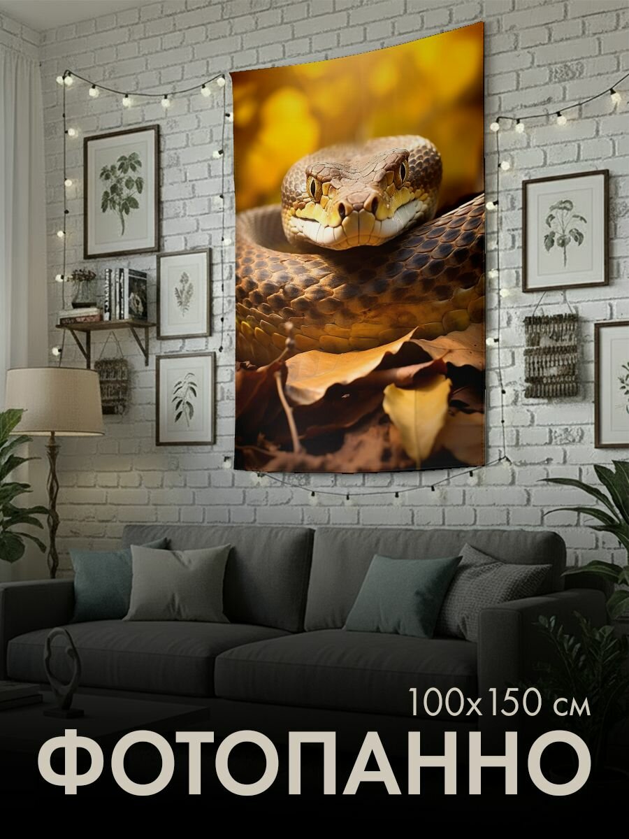 Панно тканевое PrintyFull / 100x150 см / ядовитая змея