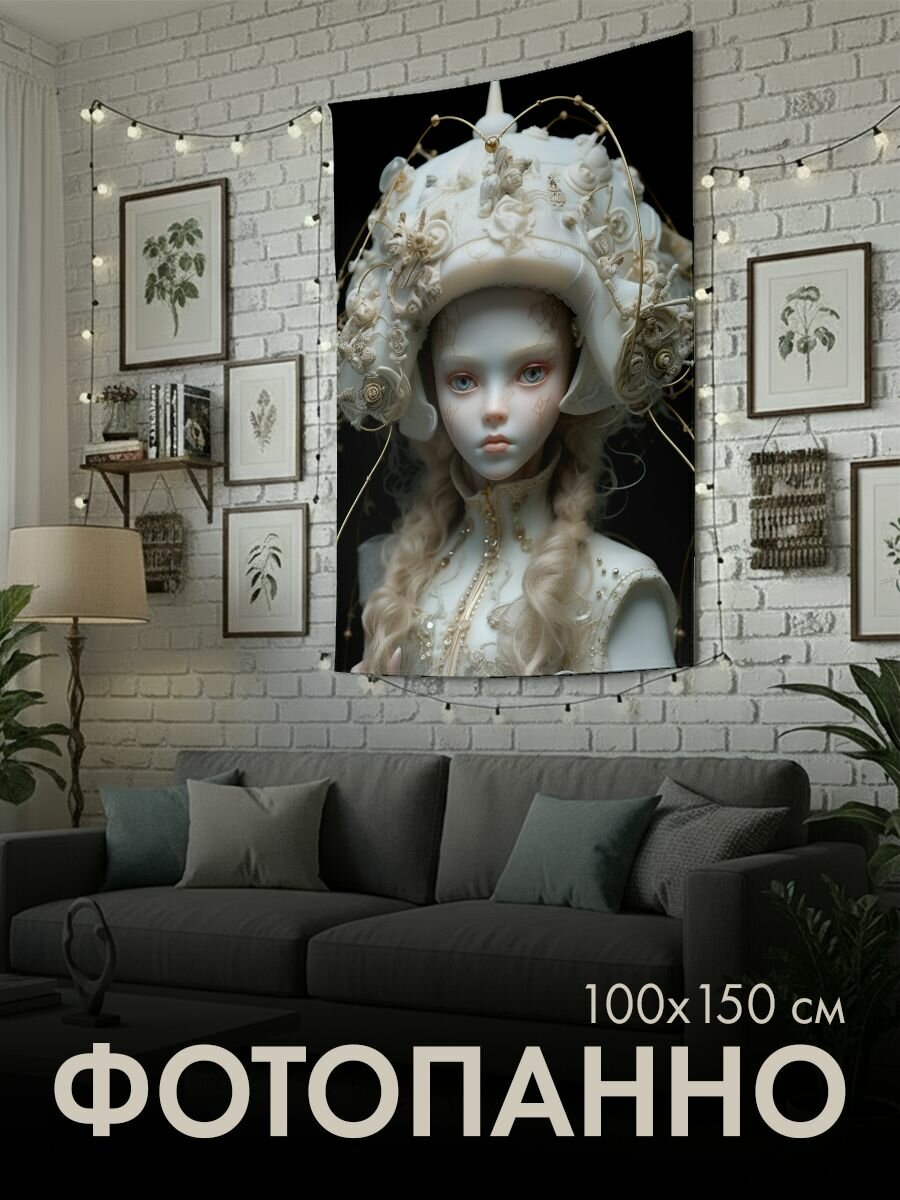 Панно тканевое PrintyFull / 100x150 см / скульптура, кукла