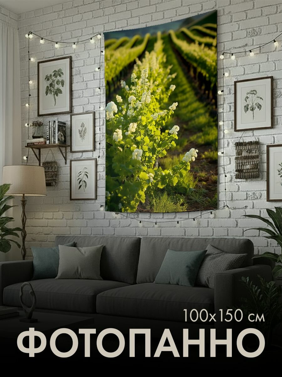 Панно тканевое PrintyFull / 100x150 см / виноградник