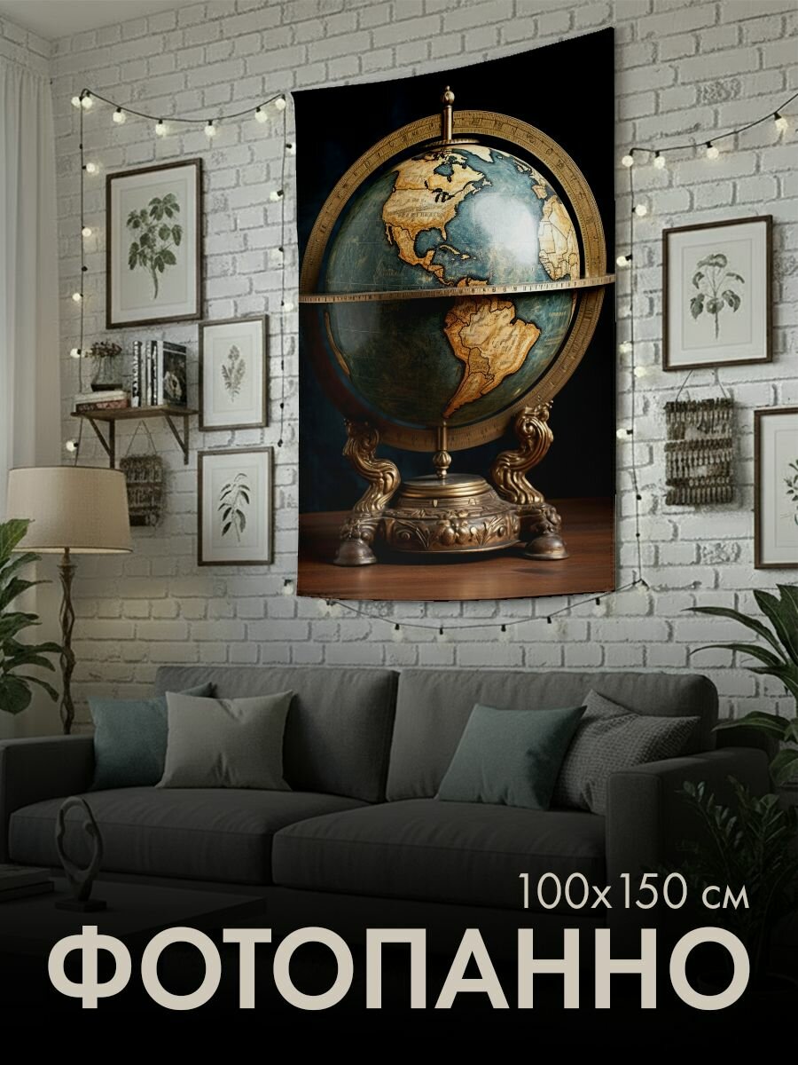 Панно тканевое PrintyFull / 100x150 см / глобус, старинный