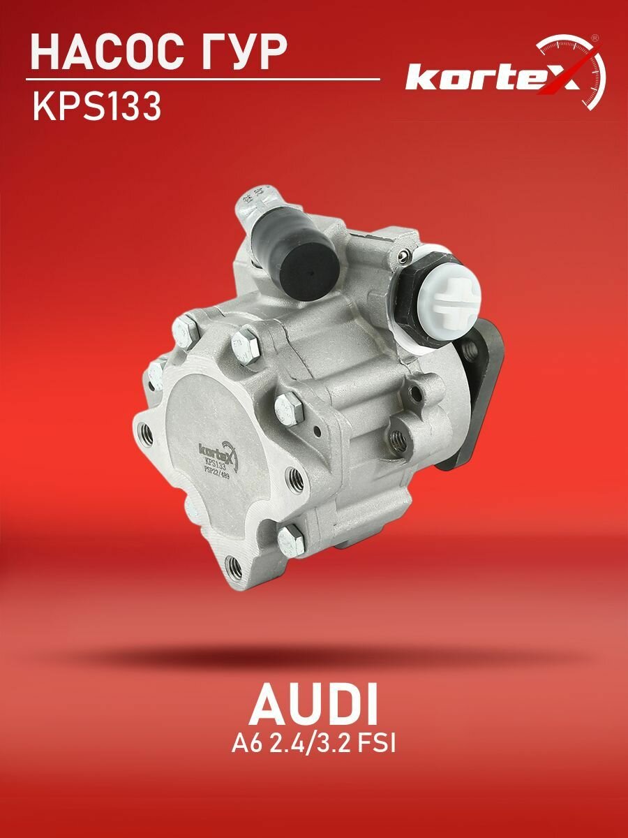 Насос ГУР Kortex для Audi A6, гидравлический