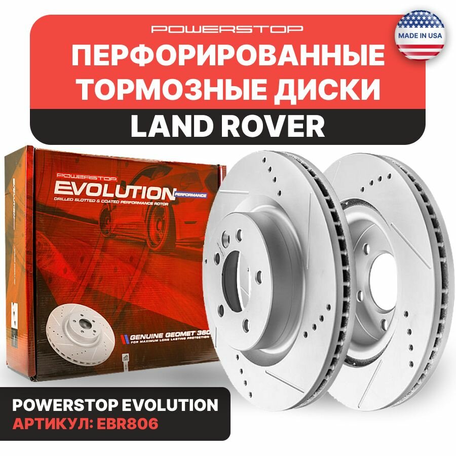 Диски тормозные передние 2шт. PowerStop Evolution с перфорацией и насечками на LAND ROVER LR3 2005-2009 / RANGE ROVER SPORT 2006-2009