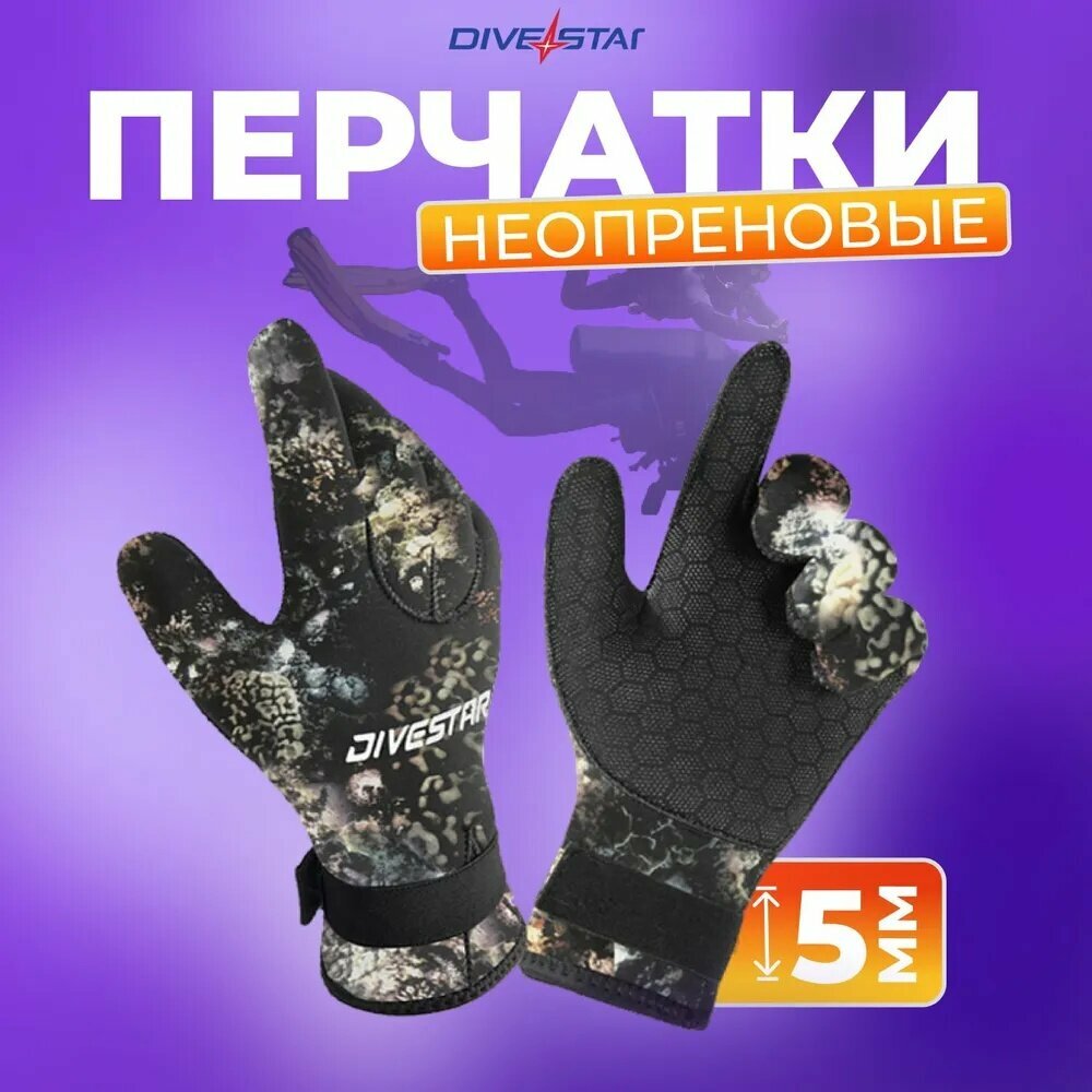 Гидроперчатки, размер: XXL