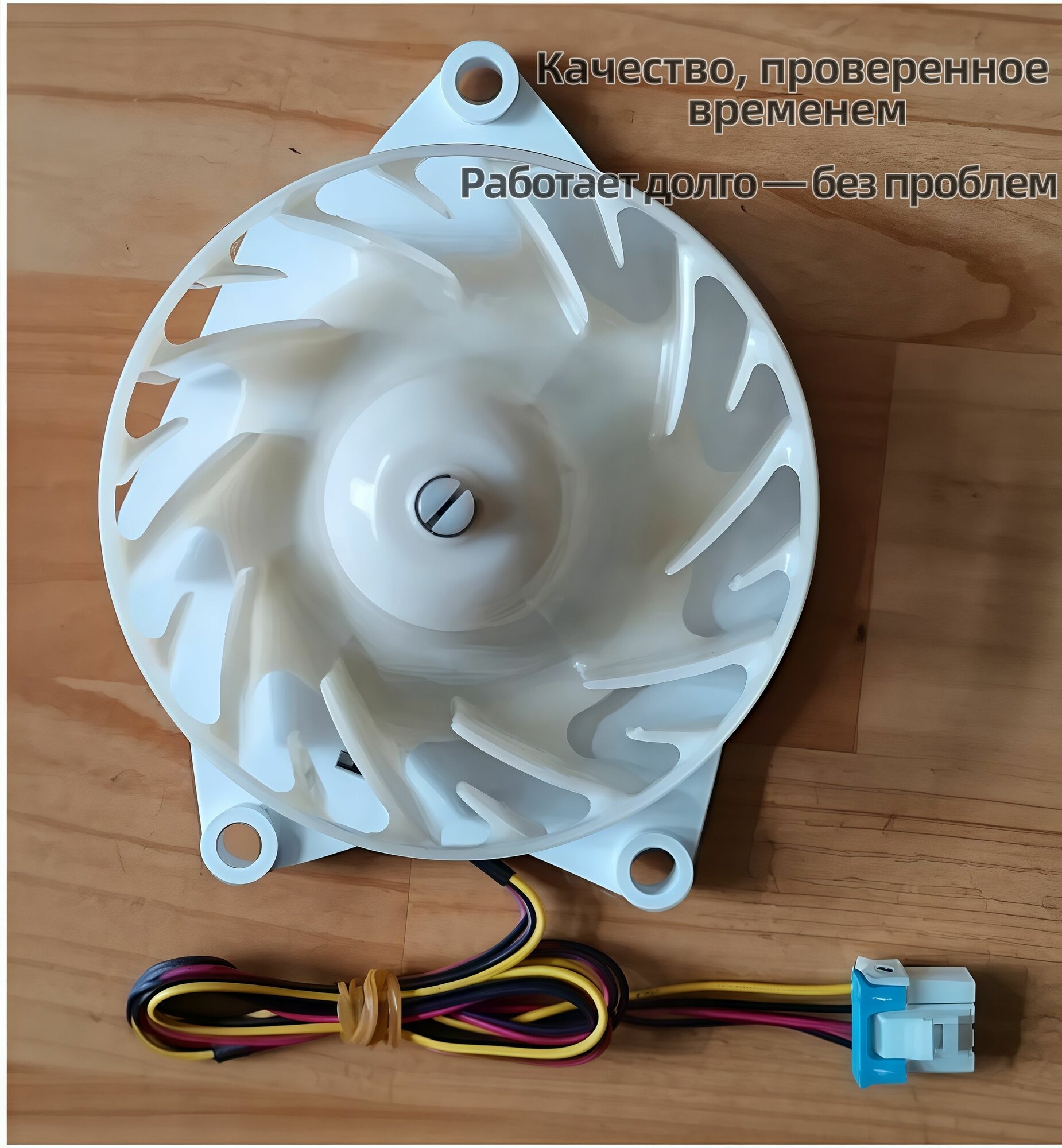 EAU64824806 - Вентилятор холодильника ф. DONGSEO Z40E12MS1A0-57K06 DC12V 1A LG