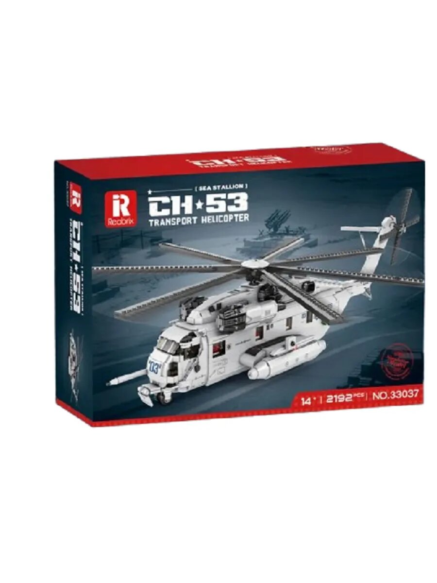 Конструктор Военная техника, Вертолёт CH-53