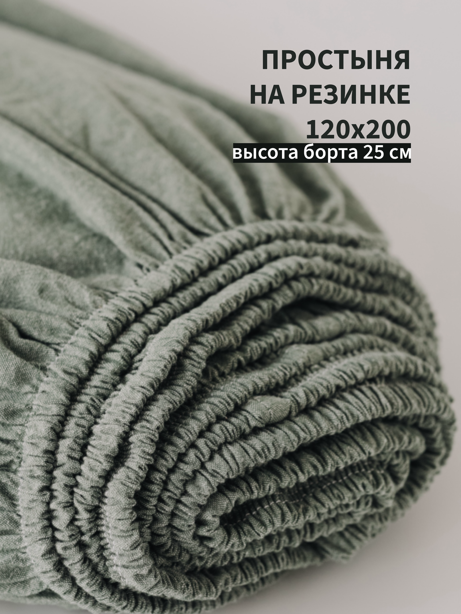 Простыня с резинкой 120х200 из варёного хлопка Sweet Sleep, изумрудный