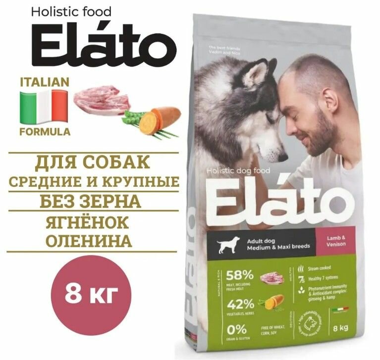 Elato Holistic корм д/взрослых собак средних и крупных пород 8кг Ягненок и оленина (Adult Dog Medium & Maxi Lamb & Venison)