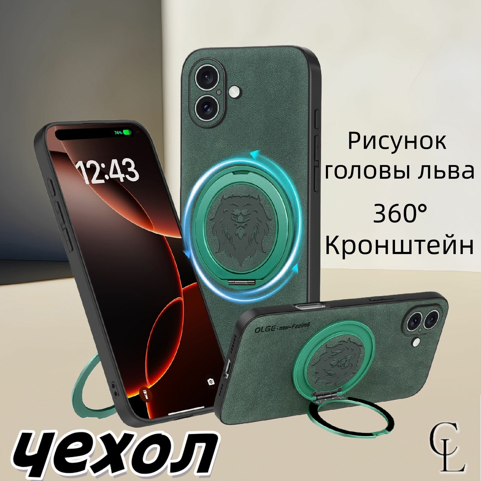 Рисунок головы льва Чехол для Apple iPhone 17 (Эпл Айфон 17) совместимый с MagSafe, кольцом подставкой