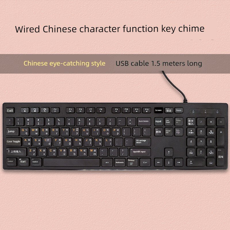 Клавиатура с крупными буквами пиньинь для пожилых людей и детей, проводная, для людей с близорукостью и амблиопией, для