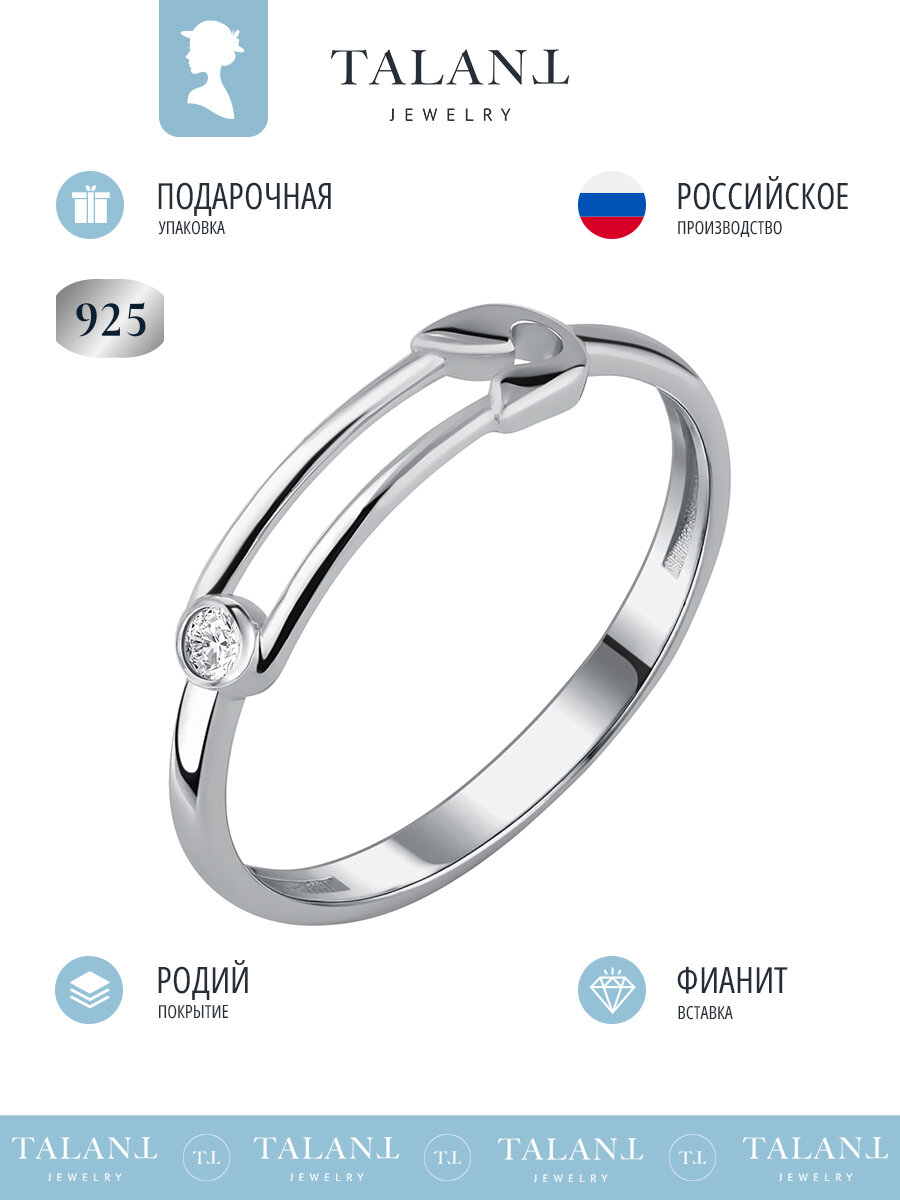 Кольцо тонкое, серебро, 925 проба, фианит