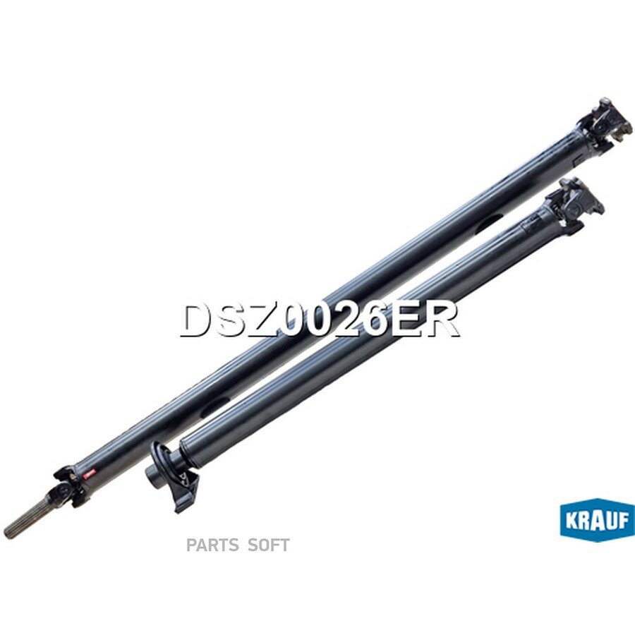 Карданный вал от официального дистрибьютора, KRAUF, артикул DSZ0026ER