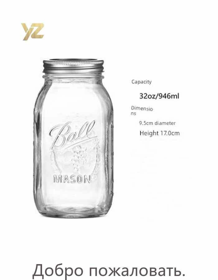 Стеклянная банка с крышкой, 946 мл (прозрачная этикетка)