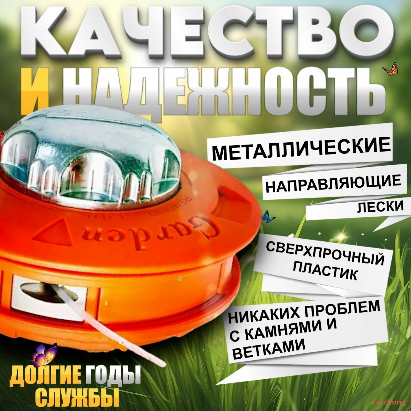 Нож для садового инструмента