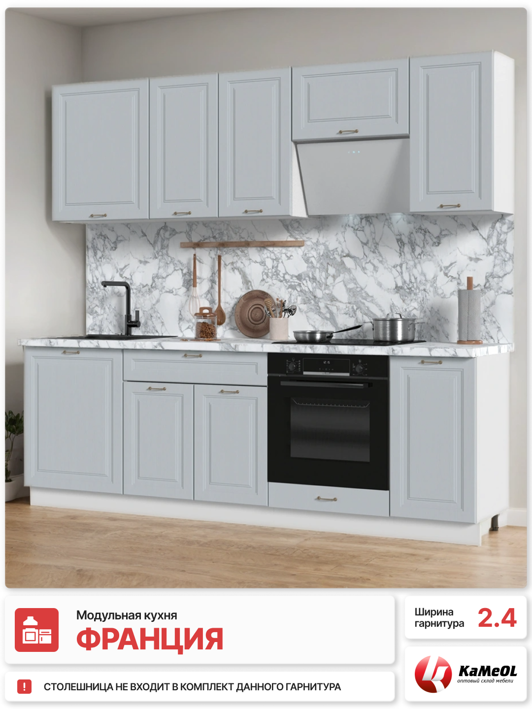 Кухонный гарнитур, без столешницы, Кухня Франция, 240см Белый/Серый Дуб фактурный