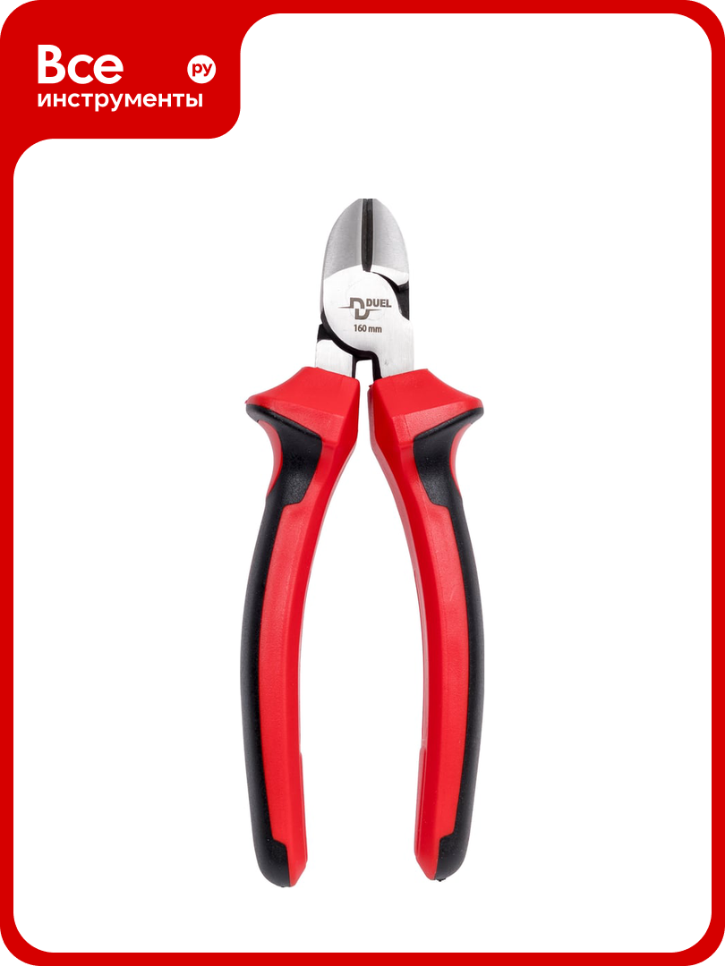 Бокорез DUEL серии DuoTech 160мм DL06H-41-0160, Длина