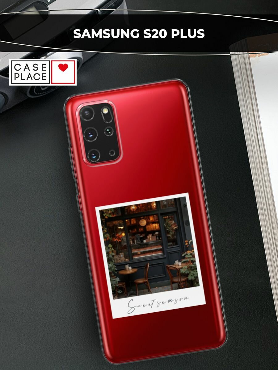 Чехол на Samsung Galaxy S20 + / Самсунг Галакси S20 Плюс с принтом Sweet season