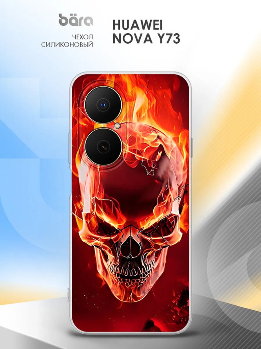 Чехол на Huawei Nova Y73/ Хуавей Нова У73 накладка с картинкой